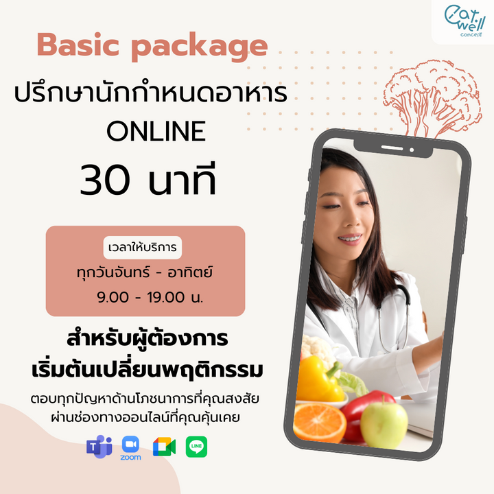 Products – Eatwellconcept